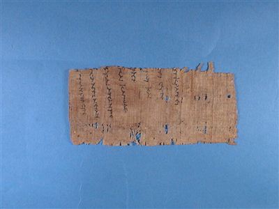 The Global Egyptian Museum | Documentary papyrus